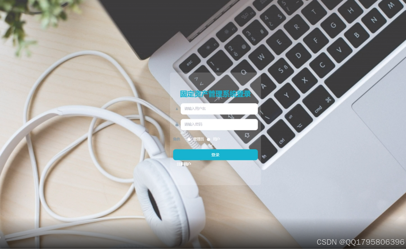 基于java+ssm+vue的固定资产管理系统vue(源码+LW+部署讲解)-CSDN博客