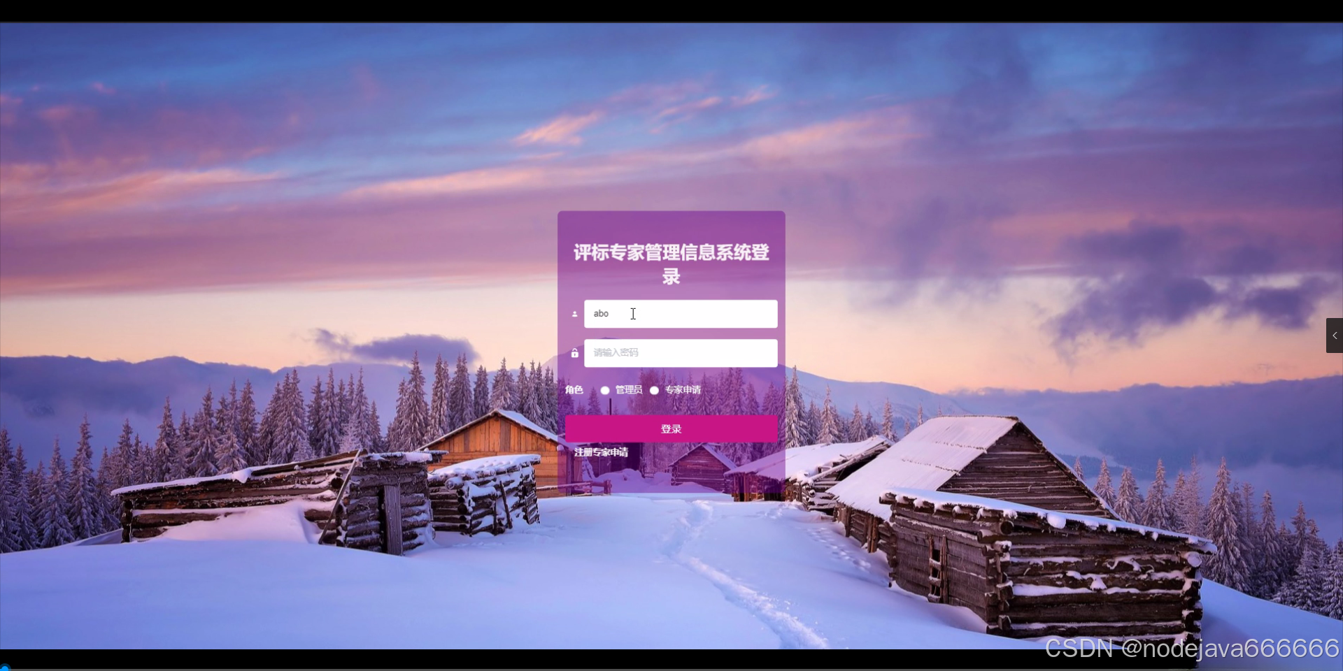 毕业设计源码 Java毕业设计评标专家管理信息系统（系统lw）评标专家抽取系统源码 Csdn博客