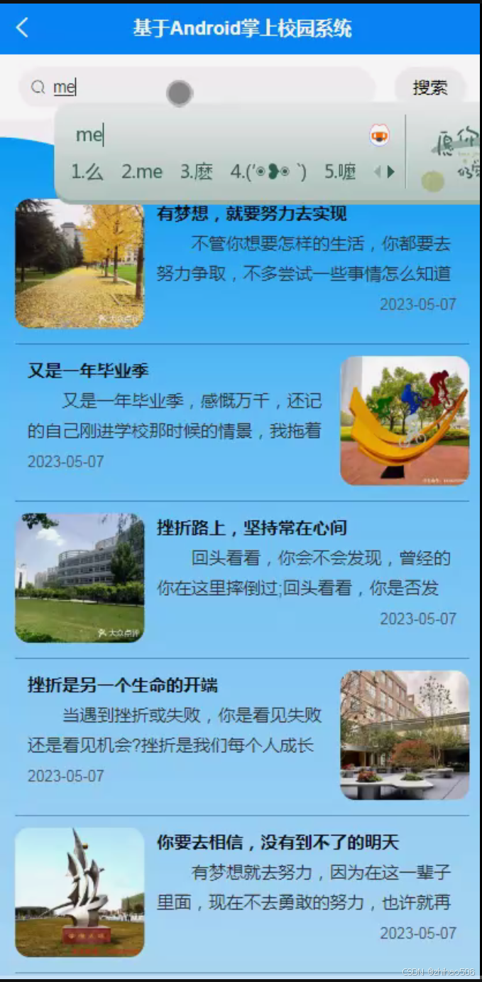 Pythonflask框架的掌上校园系统开题程序论文 计算机毕业设计 Csdn博客