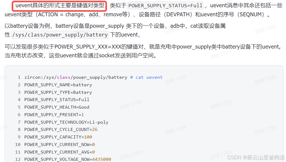 binder android以及uevent（kernel和用户侧通信）-CSDN博客