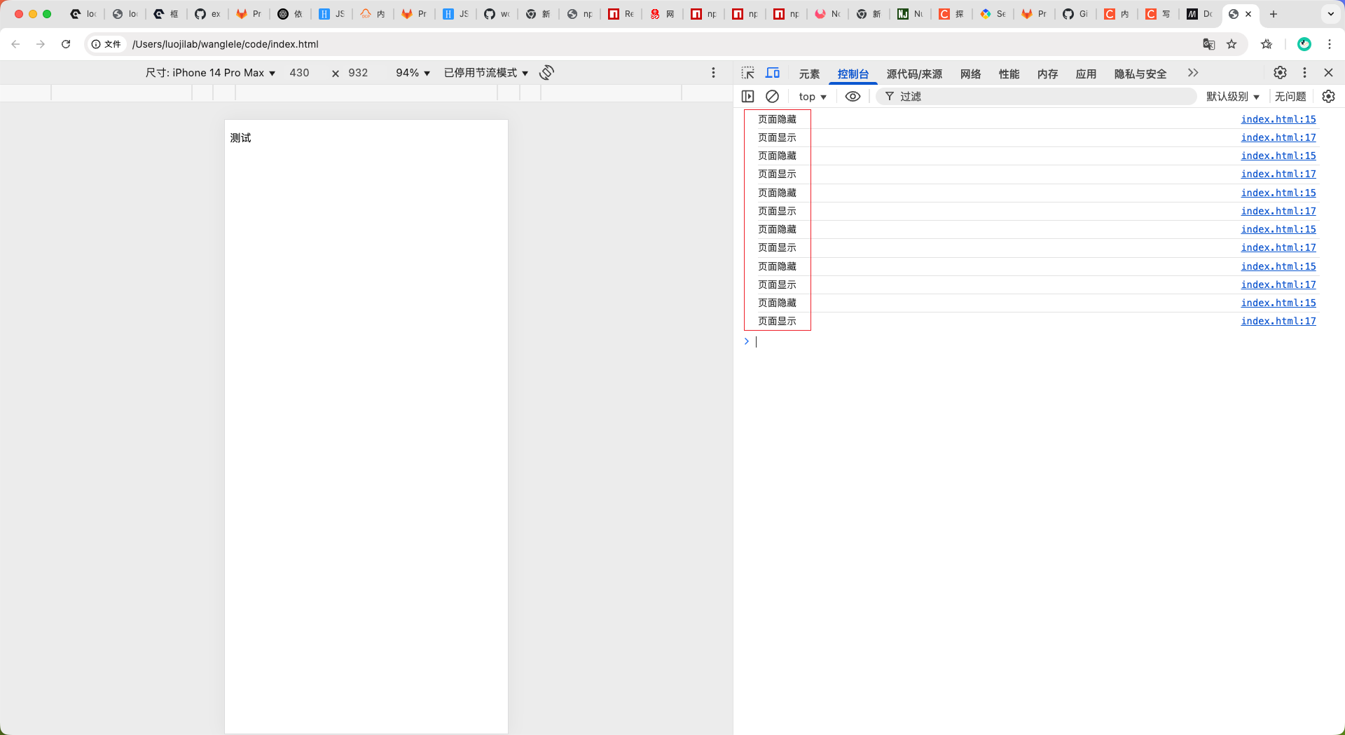前端页面使用visibilitychange事件检测页面隐藏和显示_html visibilitychange-CSDN博客