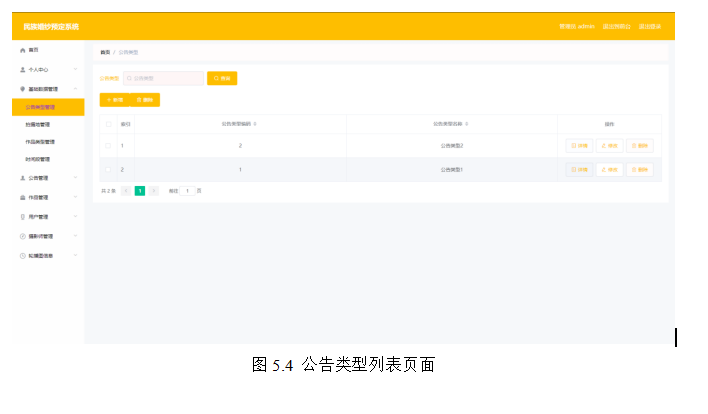 基于java中的springboot框架实现民族婚纱预定系统项目演示【内附项目源码论文说明】 Csdn博客