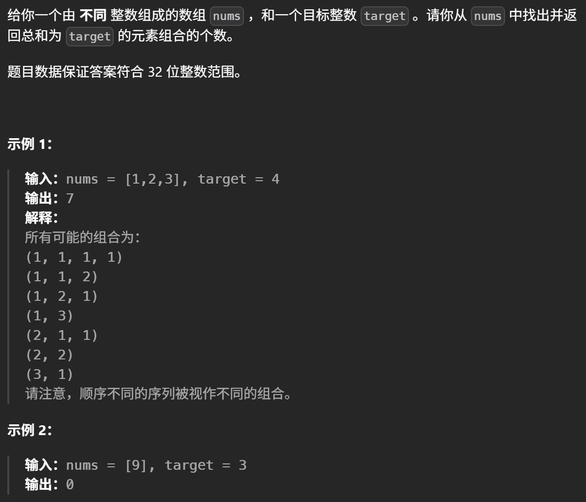 代码随想录算法训练营Day38-CSDN博客