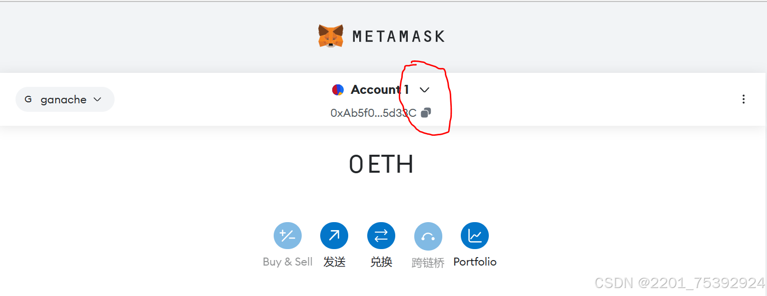 通过MetaMask和Ganache模拟转账-CSDN博客