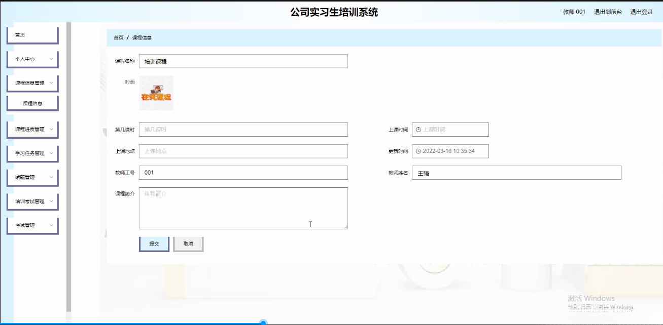 Springboot毕设项目公司实习生培训系统p79f6（java+VUE+Mybatis+Maven+Mysql）-CSDN博客