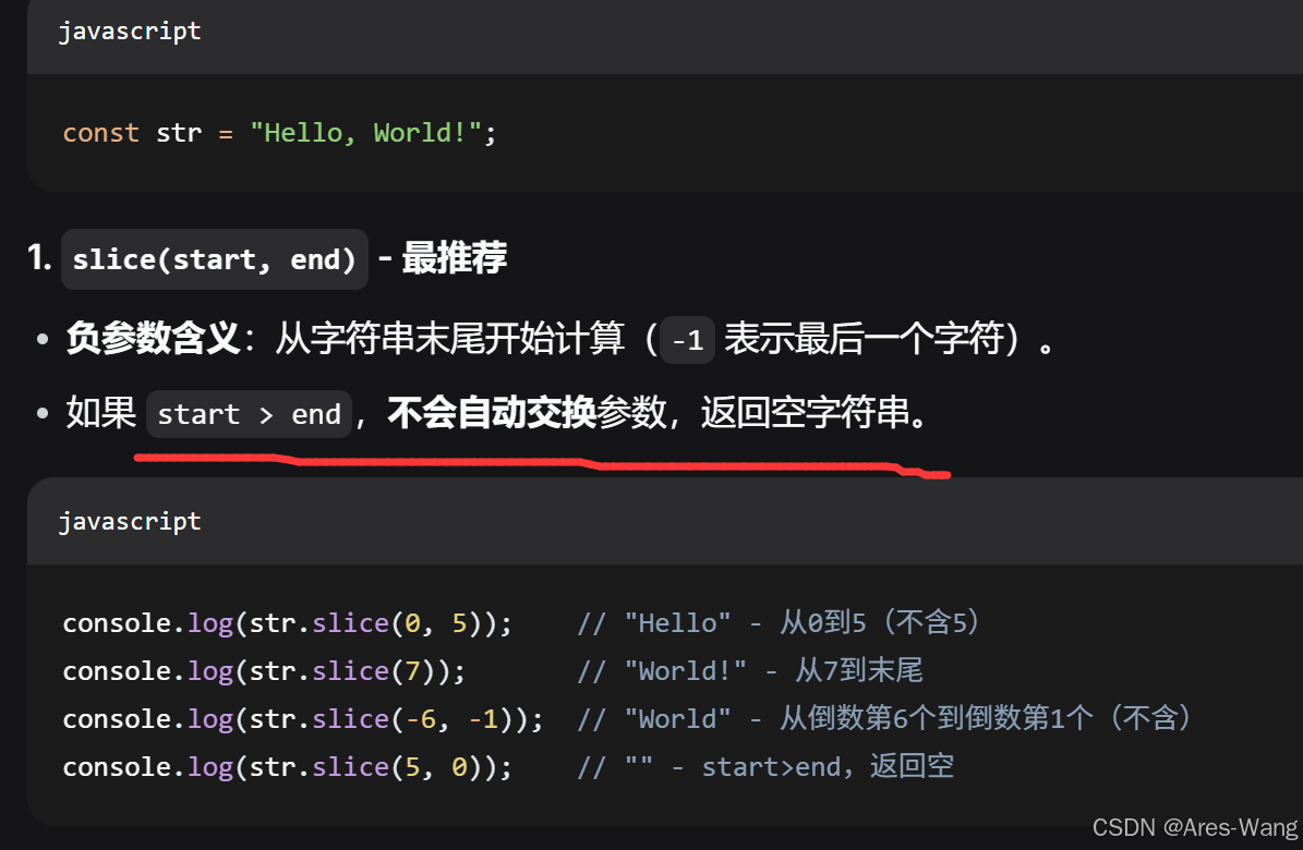 JavaScript》》ES6》》JS》》字符串String的slice、substring、substr 区别-CSDN博客