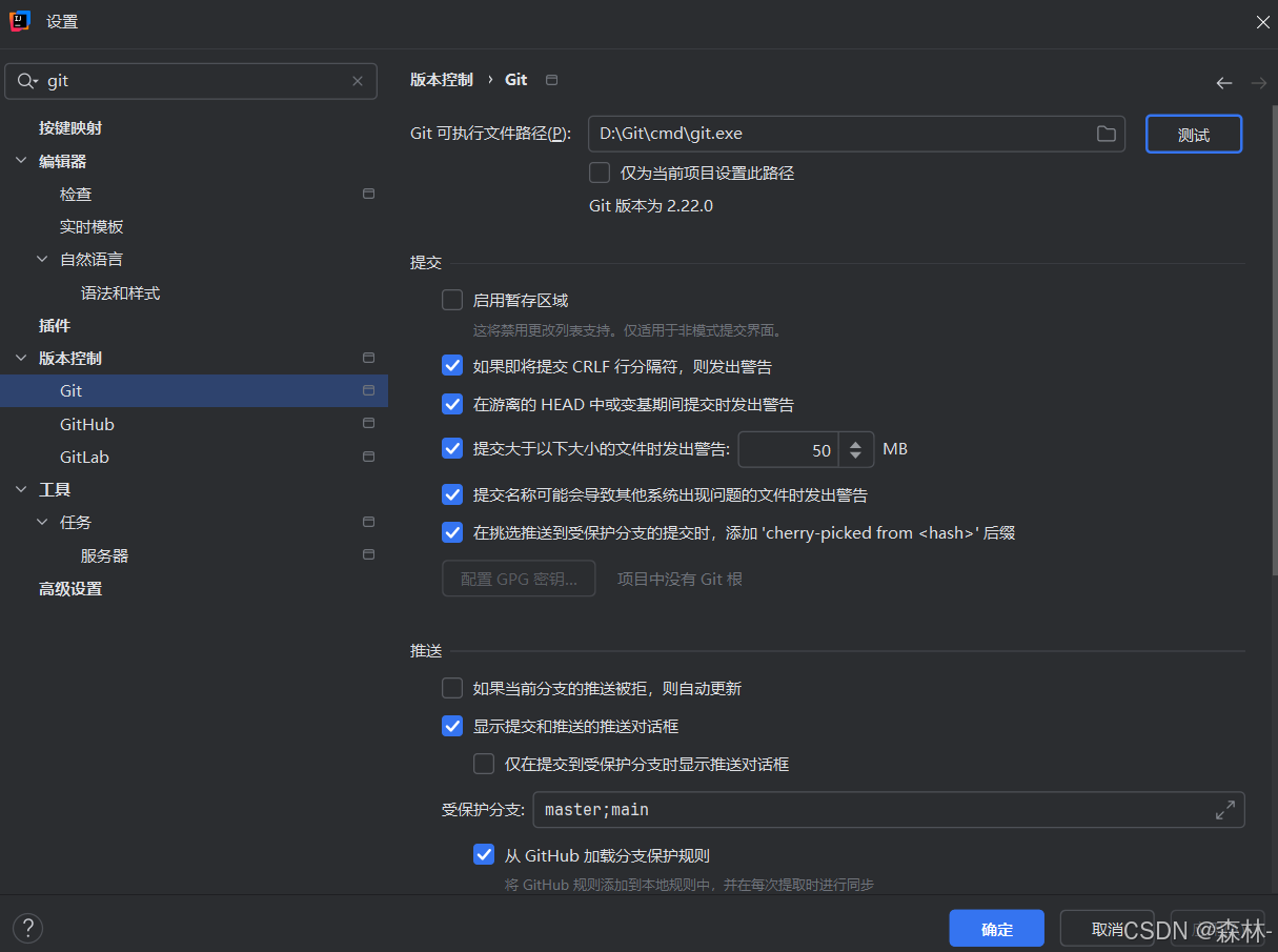 Git学习笔记+操作教程（IDE里操作git）：新手也能轻松搞定版本控制_git版本控制学习笔记-CSDN博客