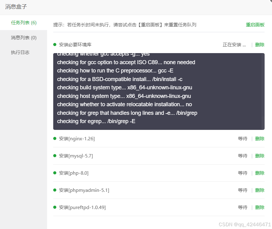阿里云服务器部署mysql数据库和flask项目（含服务器配置，一文速通）阿里云部署mysql数据库 Csdn博客