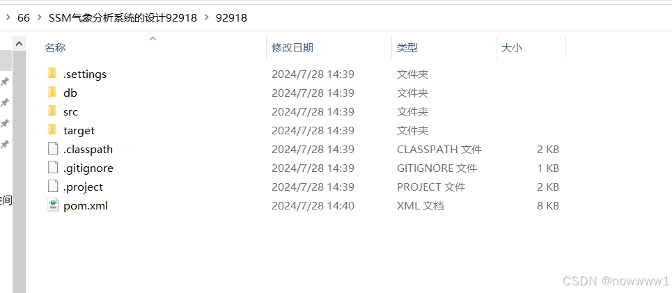 Ssm气象分析系统的设计92918 程序源码数据库调试部署开发环境气象要素数据管理系统开发和运行环境 Csdn博客