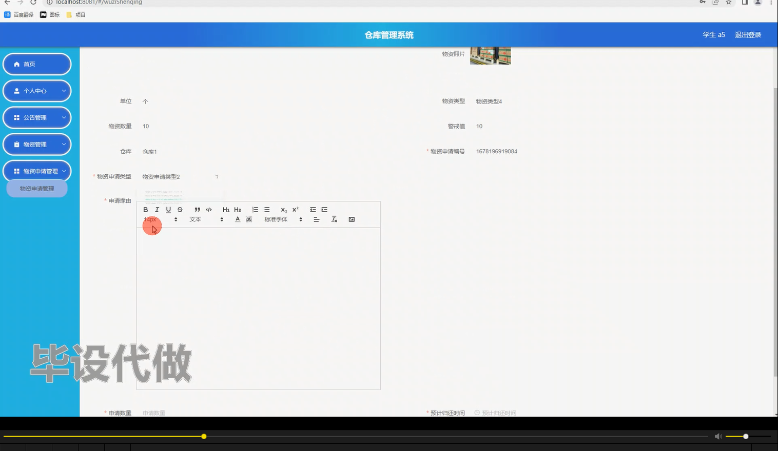 Java SpringBoot+Vue3+MyBatis .仓库管理系统系统源码｜前后端分离+MySQL数据库-CSDN博客