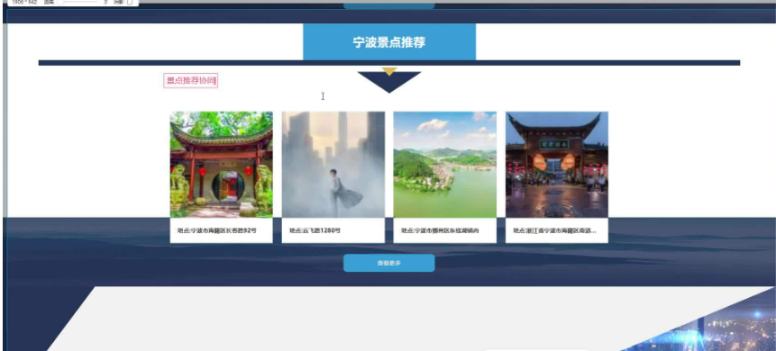 python+django/flask+vue基于Hadoop的宁波旅游推荐周边商城系统-CSDN博客