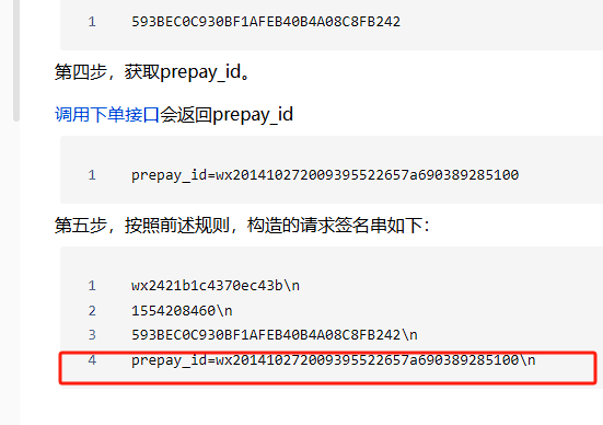微信小程序支付开发笔记_requestpayment:fail parameter error: parameter.tim-CSDN博客