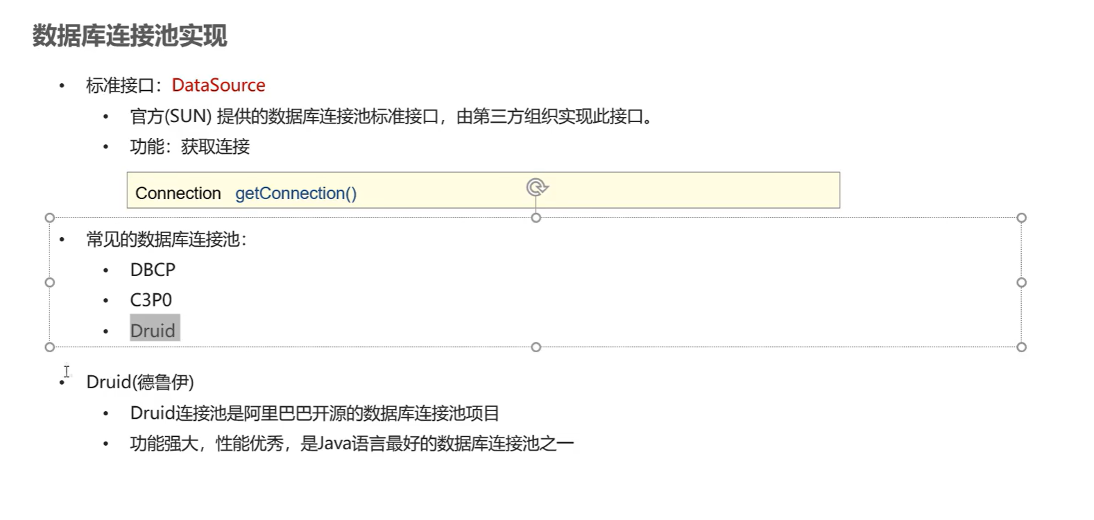 JDBC快速入门-CSDN博客
