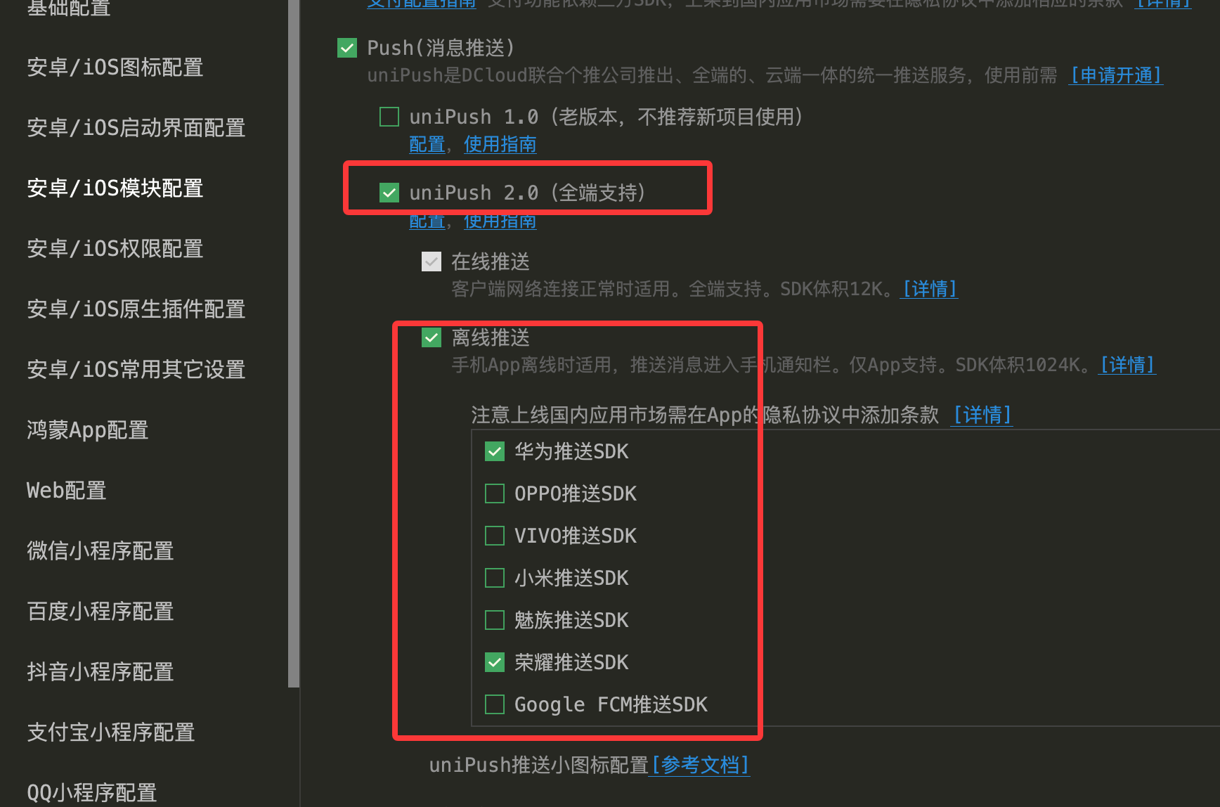 uniapp+unipush2.0实现好友私信、群聊（一）_uniapp x push2.0-CSDN博客