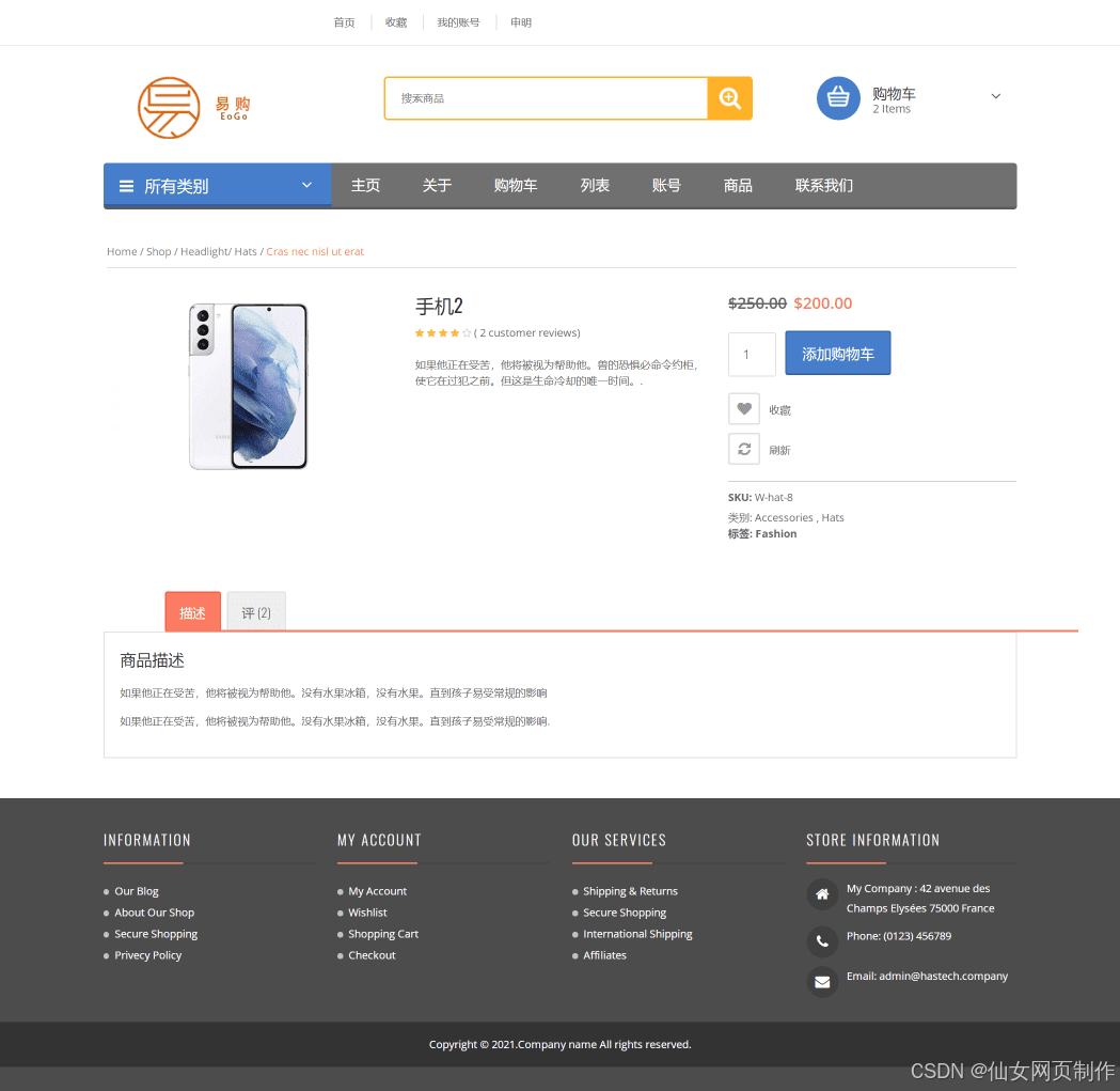 55 大学生html5毕业设计 ―【基于数码类电商购物网站】 Bootsrap框架响应式自适应网页 Html5css3jshtml毕业设计 Csdn博客