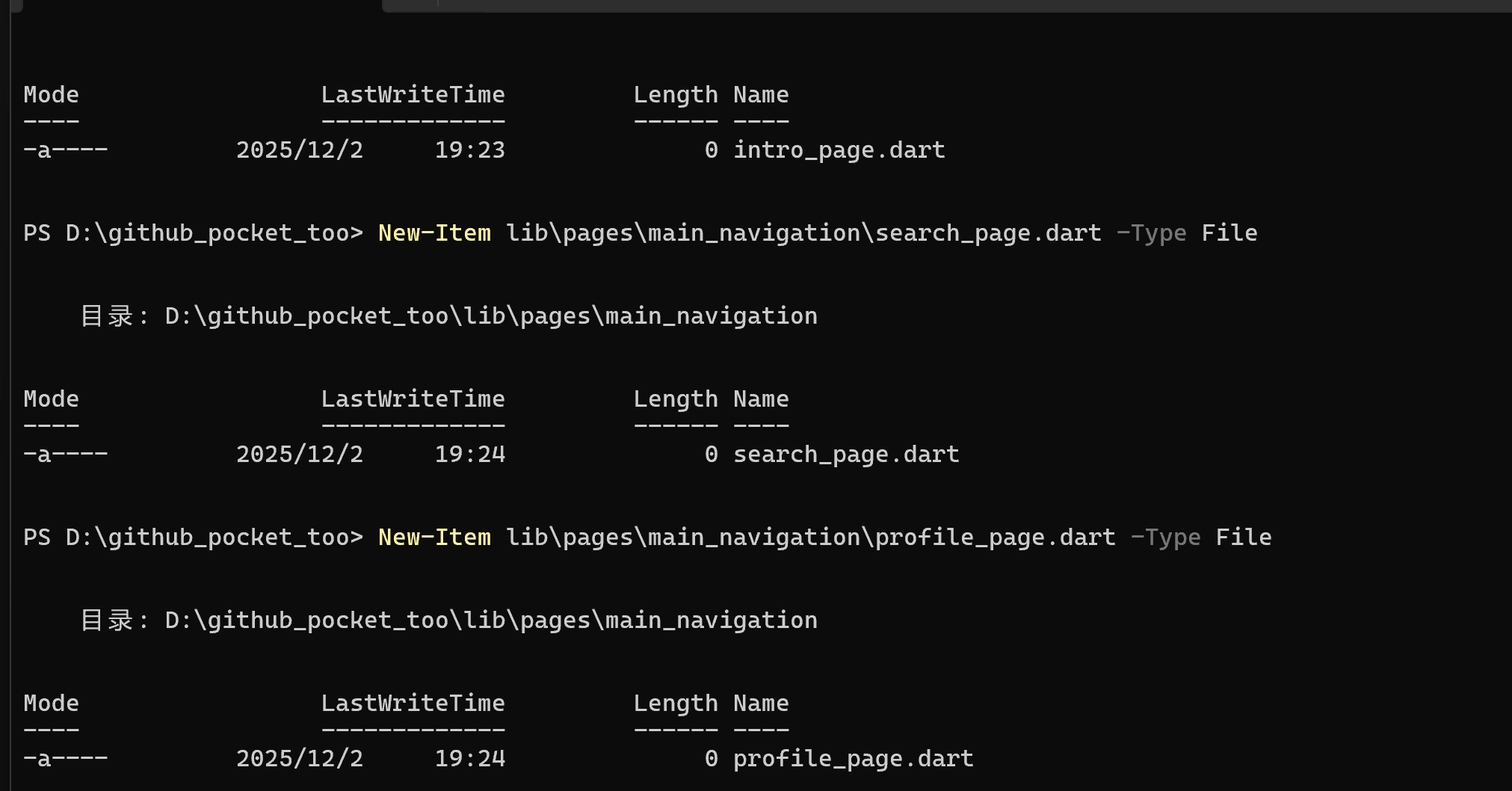 有图有讲解的GitCode口袋工具应用开发-flutter-CSDN博客