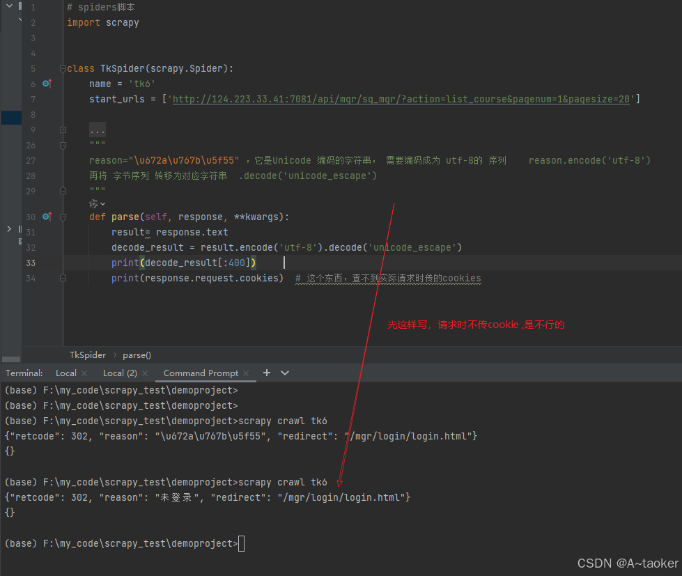 爬虫框架scrapy，手把手带入门_scrapy爬虫框架教程-CSDN博客