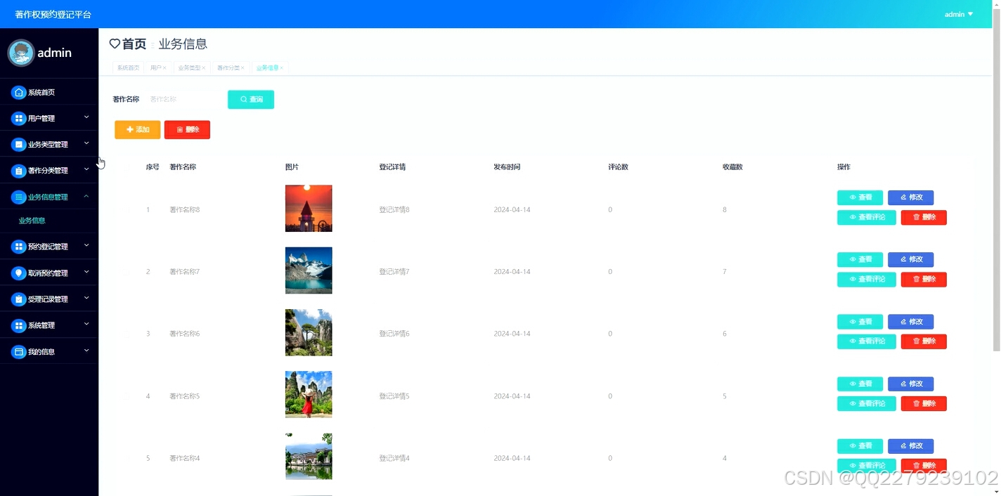 393基于java Ssm Springboot著作权预约登记平台系统(源码文档运行视频讲解视频) Csdn博客