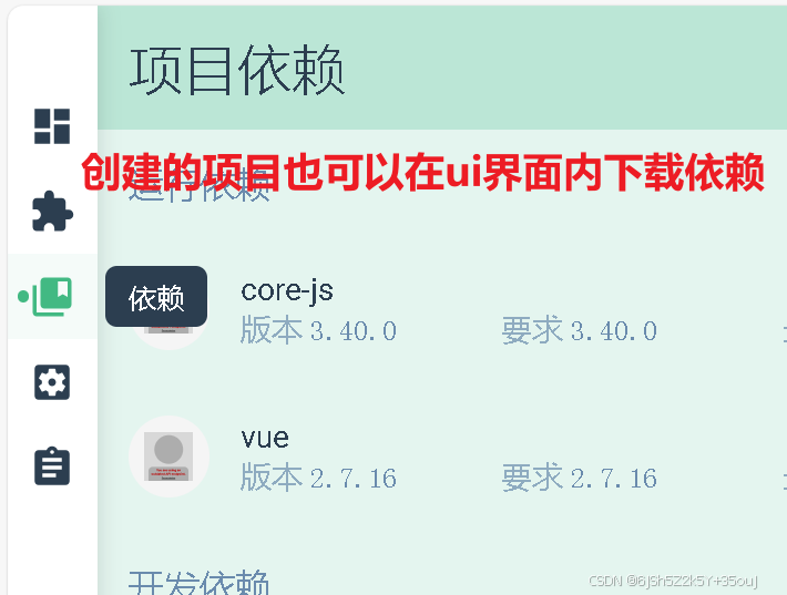 苍穹外卖09——vue2、Axios、Router_vue2中的router vuex axios-CSDN博客