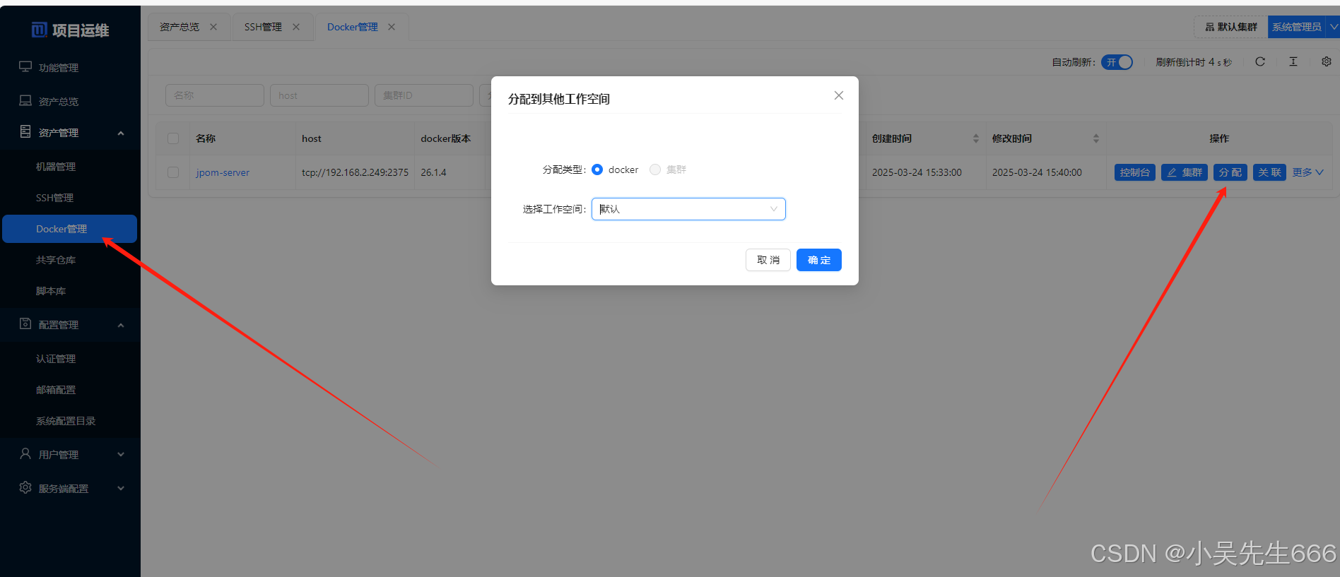 docker-compose安装jpom,并构建前后端项目教程_jpom部署项目-CSDN博客