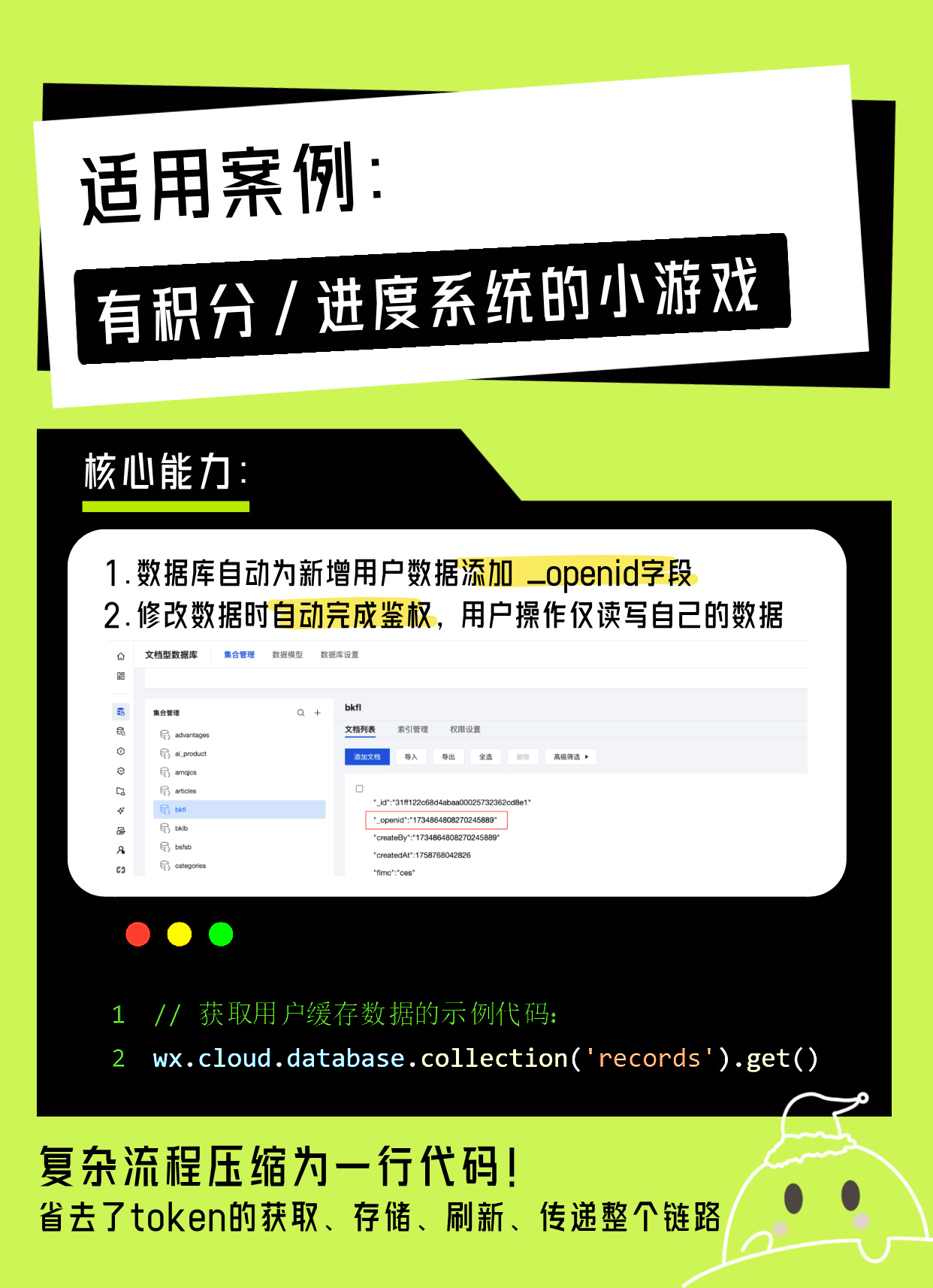 【你可能不知道的开发技巧】一行代码完成小程序的CloudBase鉴权登录-CSDN博客