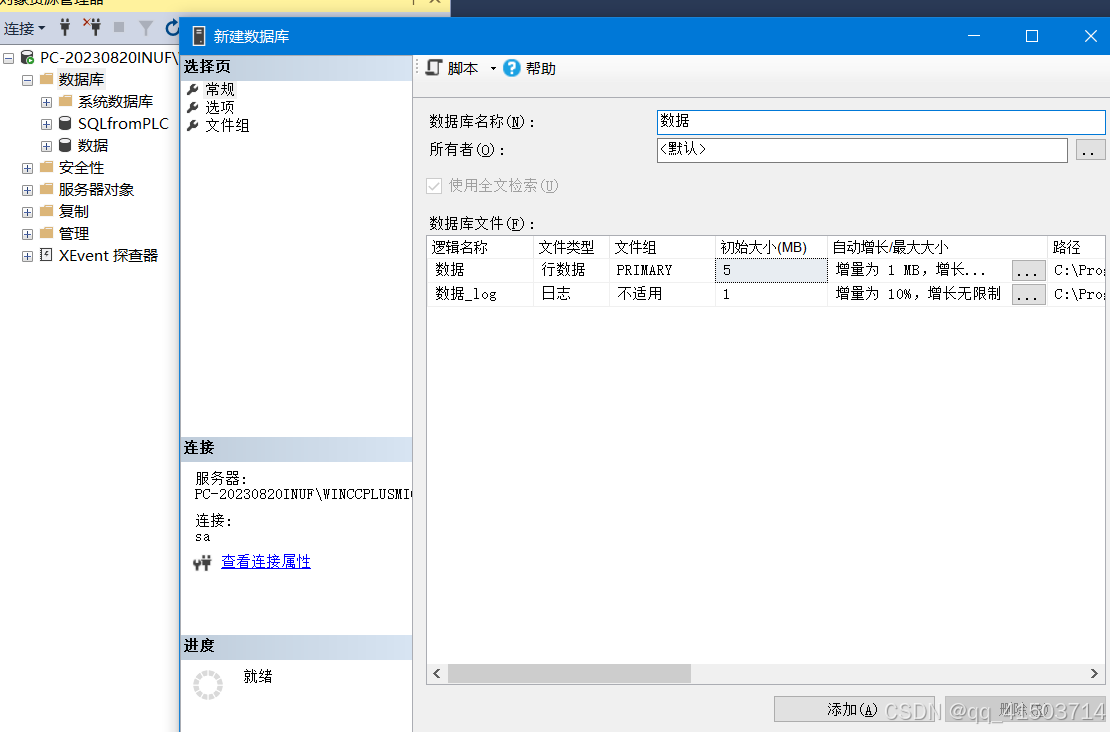 Labview用自带Database Tool 链接SQL server_labview连接sqlserver数据库-CSDN博客