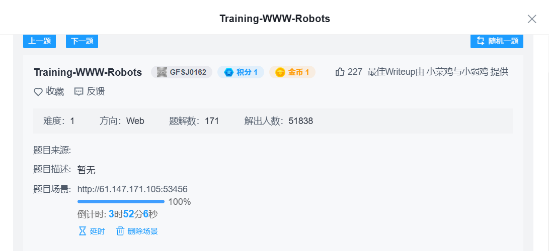 WBE-攻防世界-Training-WWW-Robots_攻防世界 robots-CSDN博客