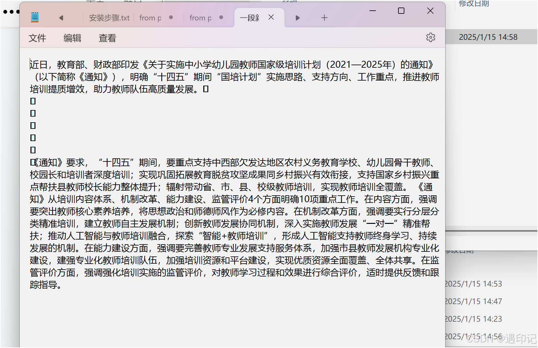 =2024.1.15-CSDN博客