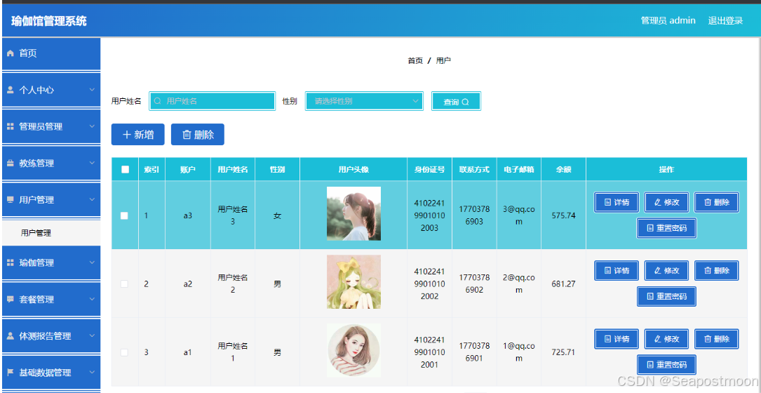 Java毕设项目案例实战ii基于javaspring Bootmysql的瑜伽馆管理系统设计与实现（开发文档数据库源码）瑜伽无极限后端系统描述 Csdn博客