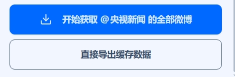 如何进行微博备份_weibo archiver-CSDN博客