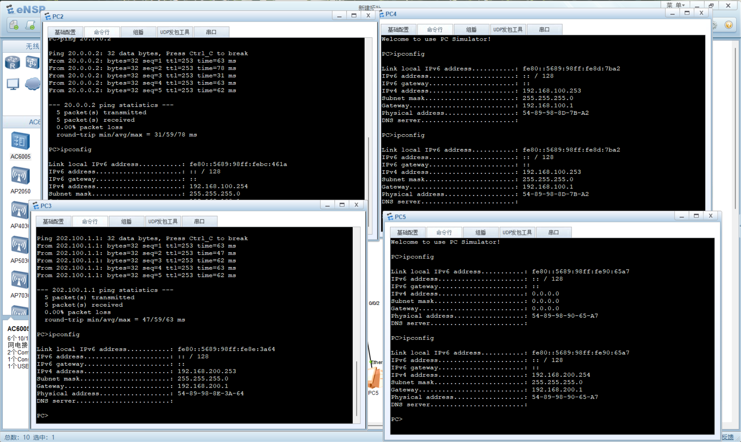 ensp实验报告-CSDN博客