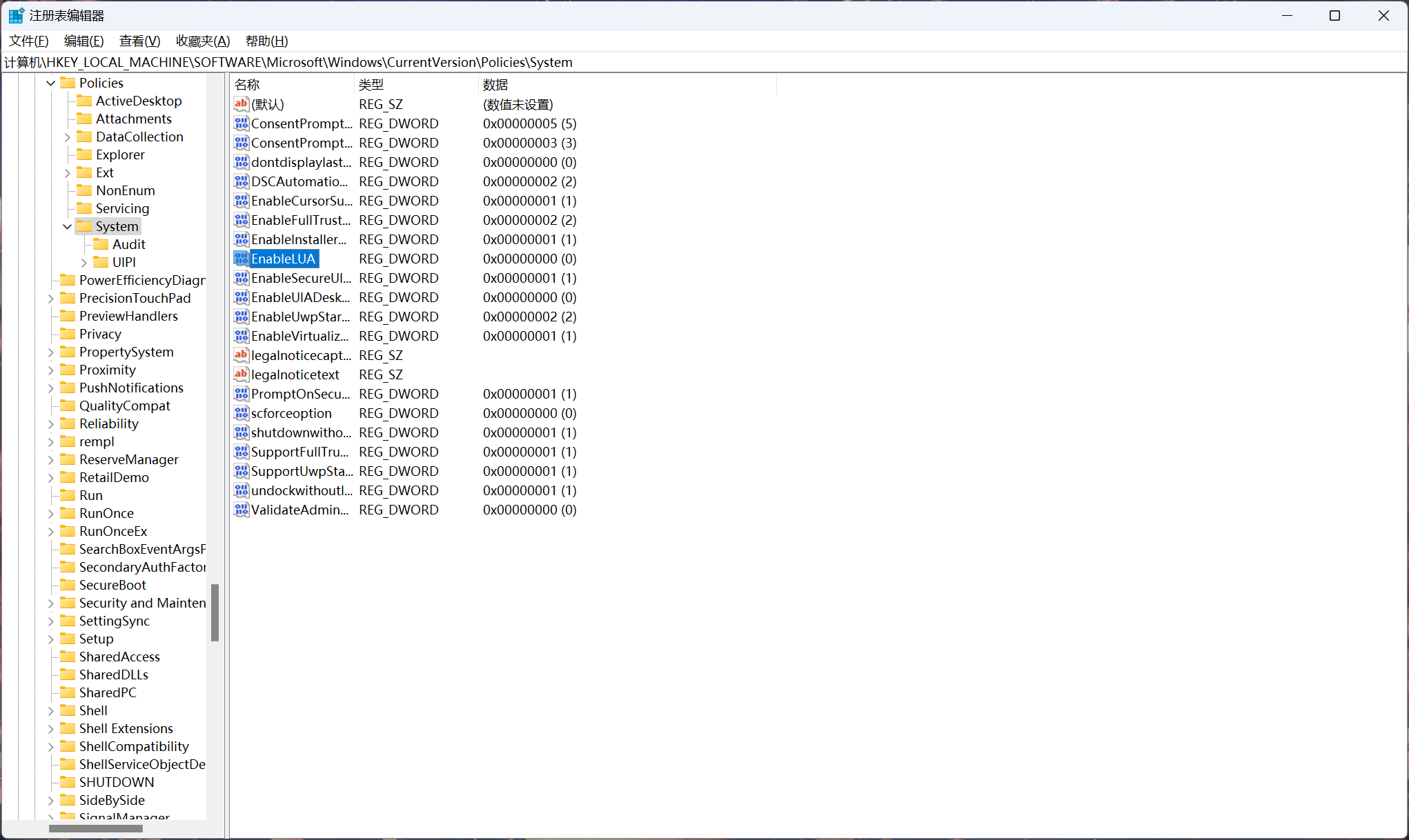 Windows 11 管理员权限问题全解析与解决方案_enablelua修改后重启又变回去了-CSDN博客