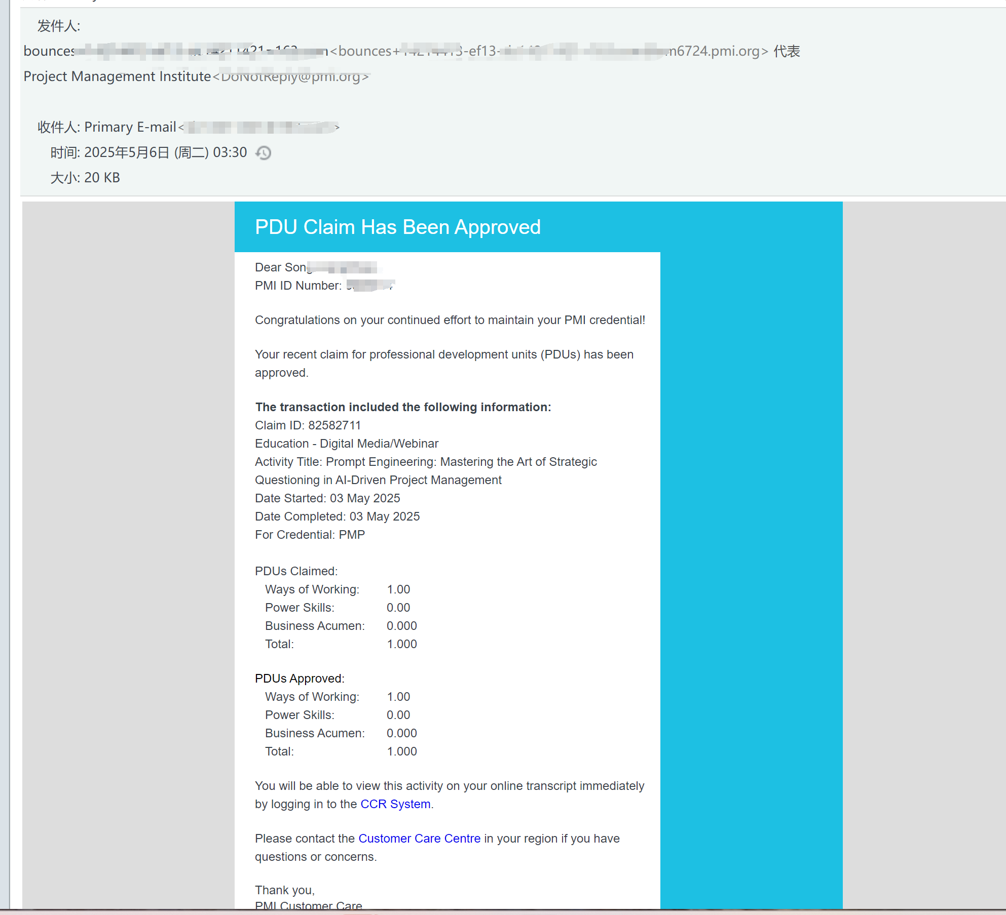PMP证书如何续期并获取纸质证书_pmp续证还有纸质吗-CSDN博客