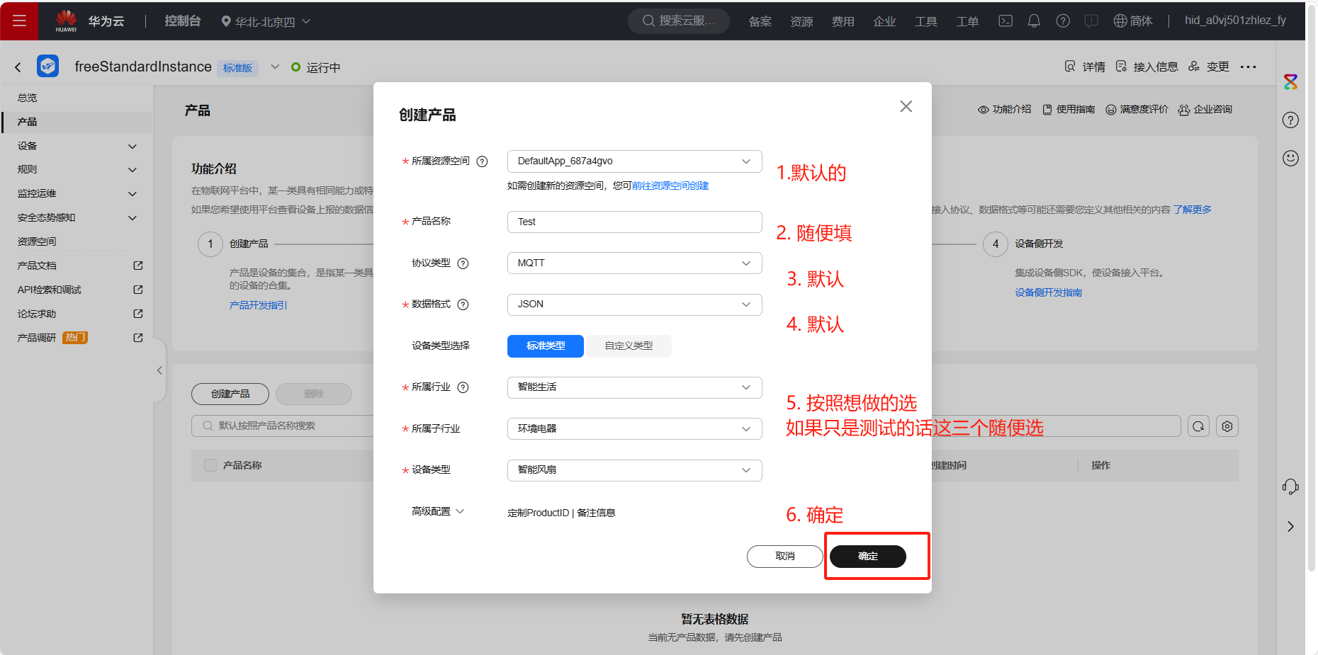 Esp32通过mqtt接入华为云代理platformio使用esp32链接华为云自动配网 Csdn博客