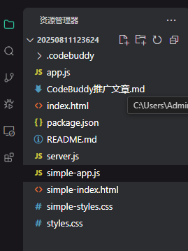 codebuddy解放双手，来分享一下CodeBuddy 真实体验使用案例_coddybuddy-CSDN博客