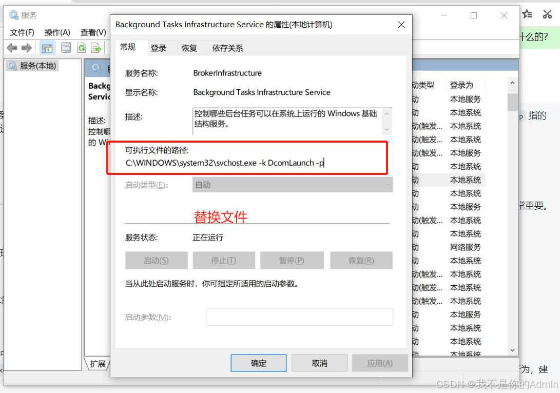 (web安全)windows提权_webshell提权-CSDN博客