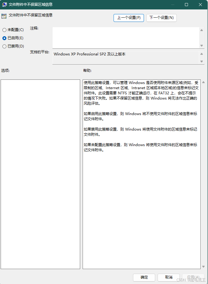使用WSL复制时出现 :Zone.Identifier 文件的解决方法-CSDN博客