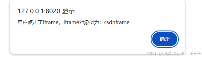 javascript：检测用户点击Iframe_感知iframe内部元素被点击-CSDN博客