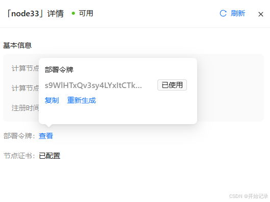 隐语-中心模式实战【已通过】_secretpad all in one-CSDN博客