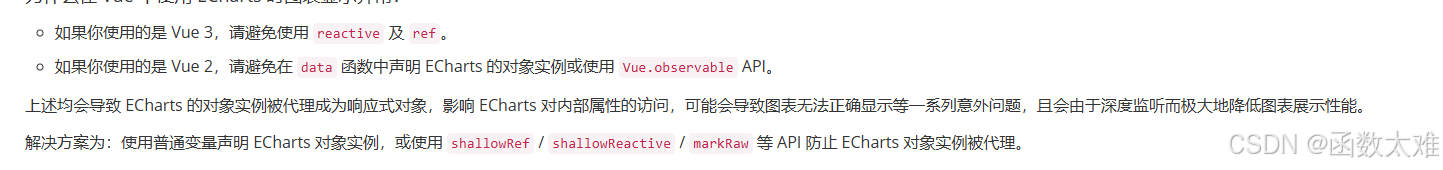 Echarts的各种操作报错cannot Read Properties Of Undefined Reading ‘type