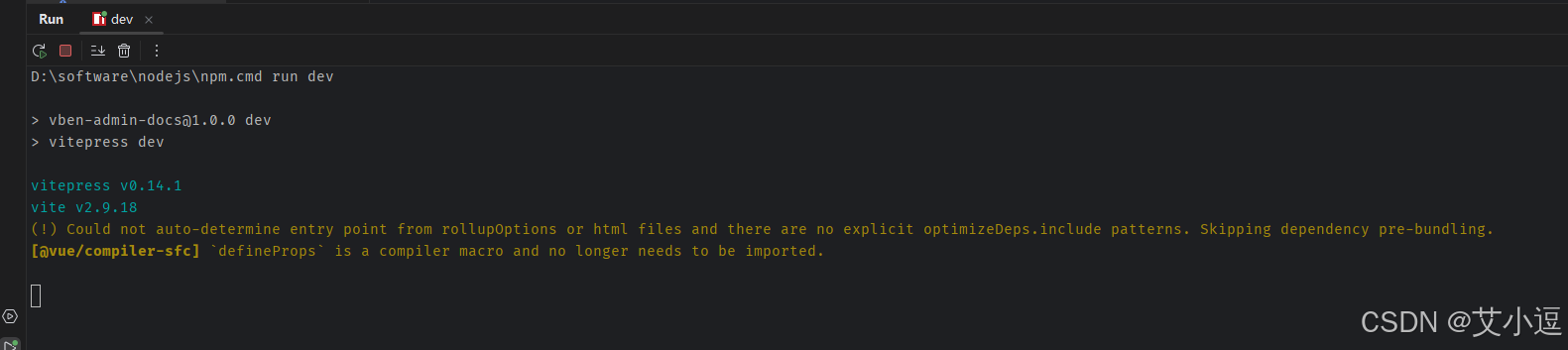 vue-vben-admin-doc官方文档运行失败问题Could not auto-determine entry point from rollupOptions or html ...