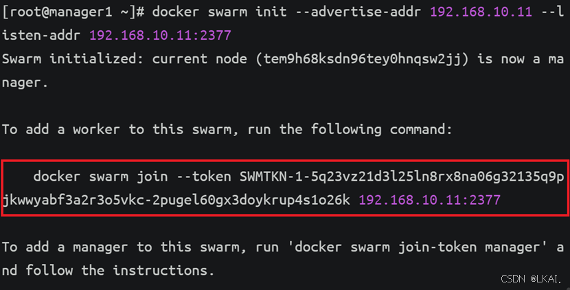 Docker Swarm集群初始化_docker swarm init-CSDN博客