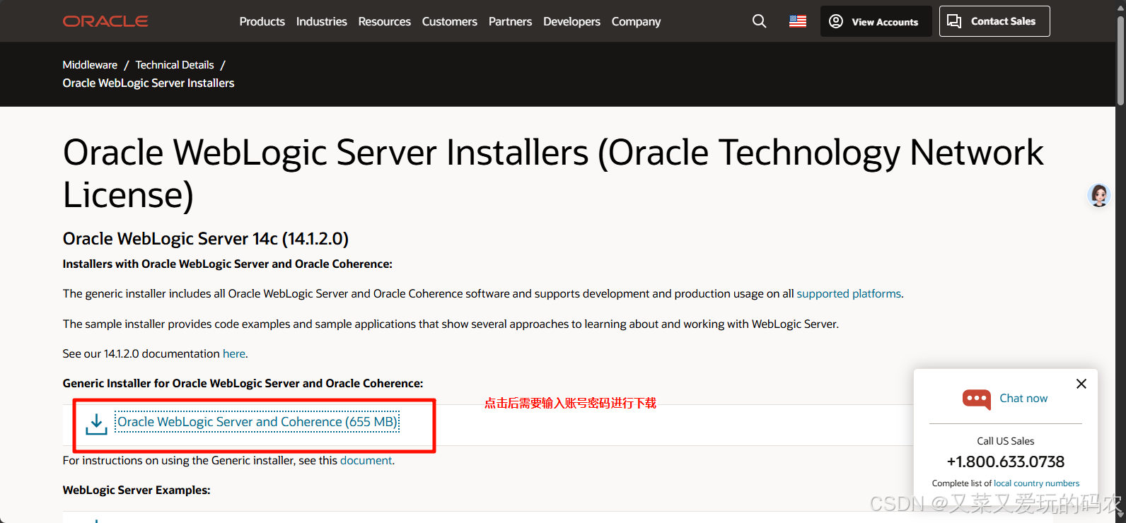 记录一次安装weblogic_weblogic14.1.2下载-CSDN博客
