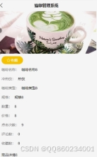 基于SpringBoot+Vue的猫咖管理系统-java vue.js idea-CSDN博客