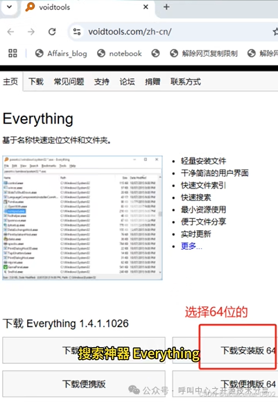 电脑文件搜索神器 everything，找文件只需3秒钟!_all things电脑文件搜索-CSDN博客