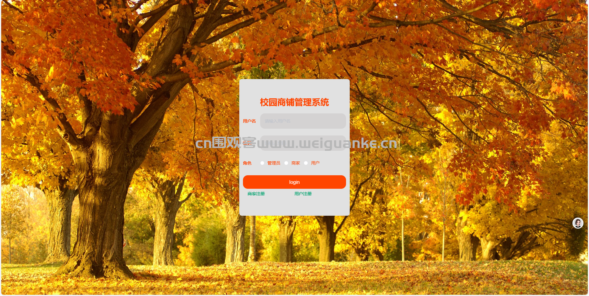 校园商铺管理系统-springboot+vue-CSDN博客