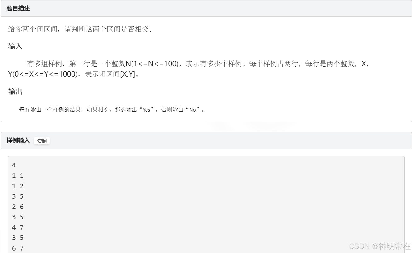 XTUOJ 蓝桥杯练习 简单数学2 ABC---Python-CSDN博客