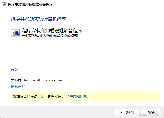 DEll的一键G功能之“向导在 Alienware Command Center Package Manager 完成安装之前被中断。”_向导 ...