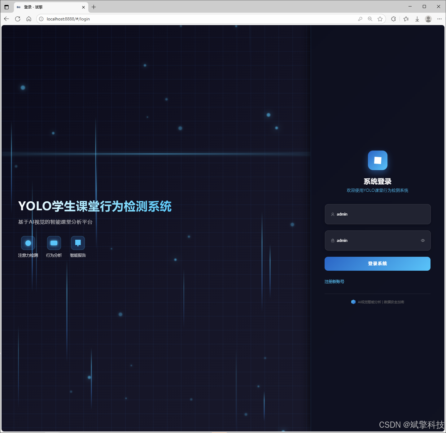 基于YOLOv8/YOLOv10/YOLOv11/YOLOv12与SpringBoot的前后端分离学生课堂行为识别检测系统（DeepSeek智能分析+web交互界面）_springboot ...