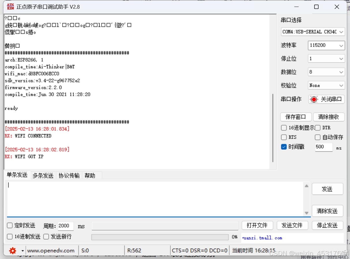Esp8266 01s串口调试助手 通过at指令mqtt协议连接巴法云  At+mqtt怎么用巴法云-csdn博客
